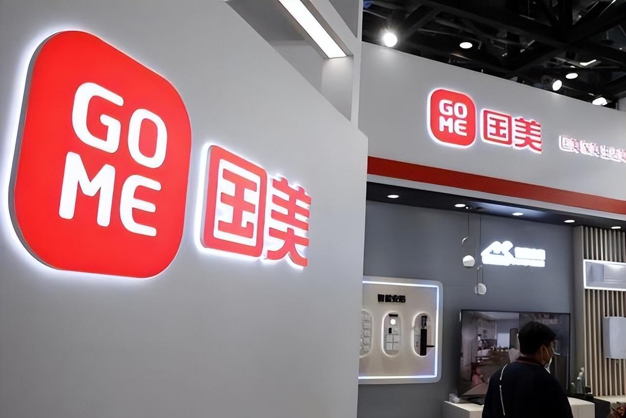 家電量販大手「国美」、給料の支払いが滞る - 中国経済新聞