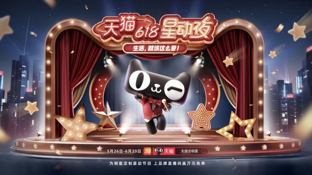 Tmall、通販セール「618」の第一弾実施 - 中国経済新聞 Tmall、通販セール「618」の第一弾実施