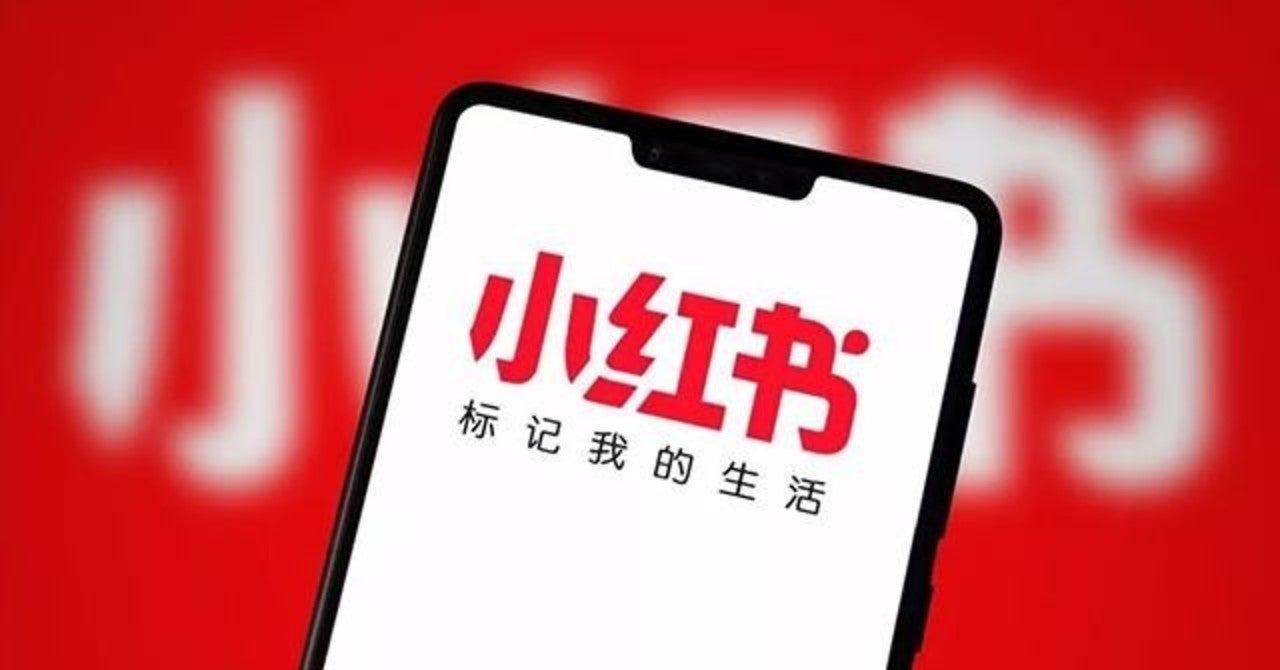 中国のSNS大手「小紅書」（RED）、第1四半期の売上高は1500億円超 - 中国経済新聞 中国のSNS大手「小紅書」（RED）、第1四半期の売上高は1500億円超